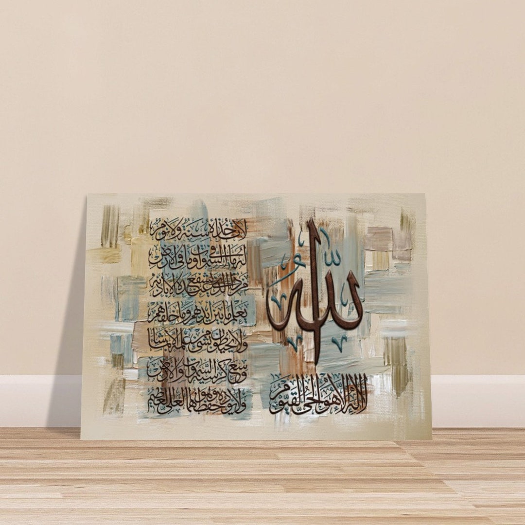 Verses of Protection: Ayatul Kursi Calligraphy Art on Beige Background ...