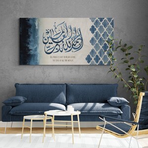 ISLAMIC WALL ART: Arabic Calligraphy of Al-fatihah for Modern Decor ...