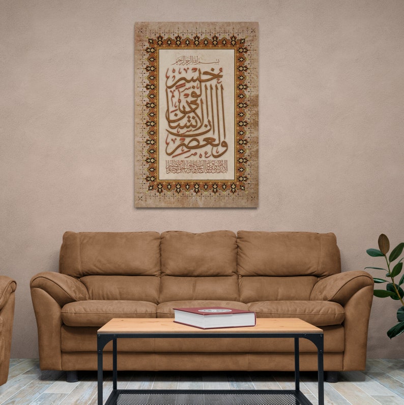 ISLAMIC ART Traditional-surah Al Asr-original Arabic - Etsy