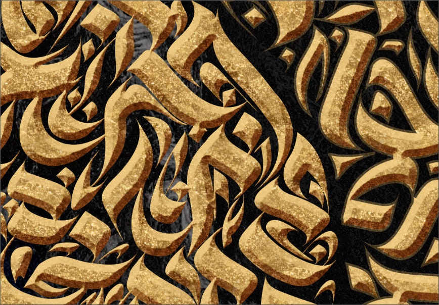 Shifa Ayat-modern Islamic Wall Art-thuluth-giclée Fine Art - Etsy