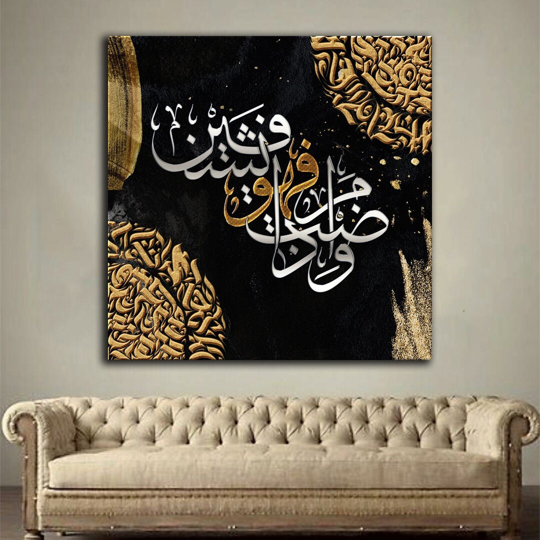 Shifa Ayat-modern Islamic Wall Art-thuluth-giclée Fine Art Print - Etsy