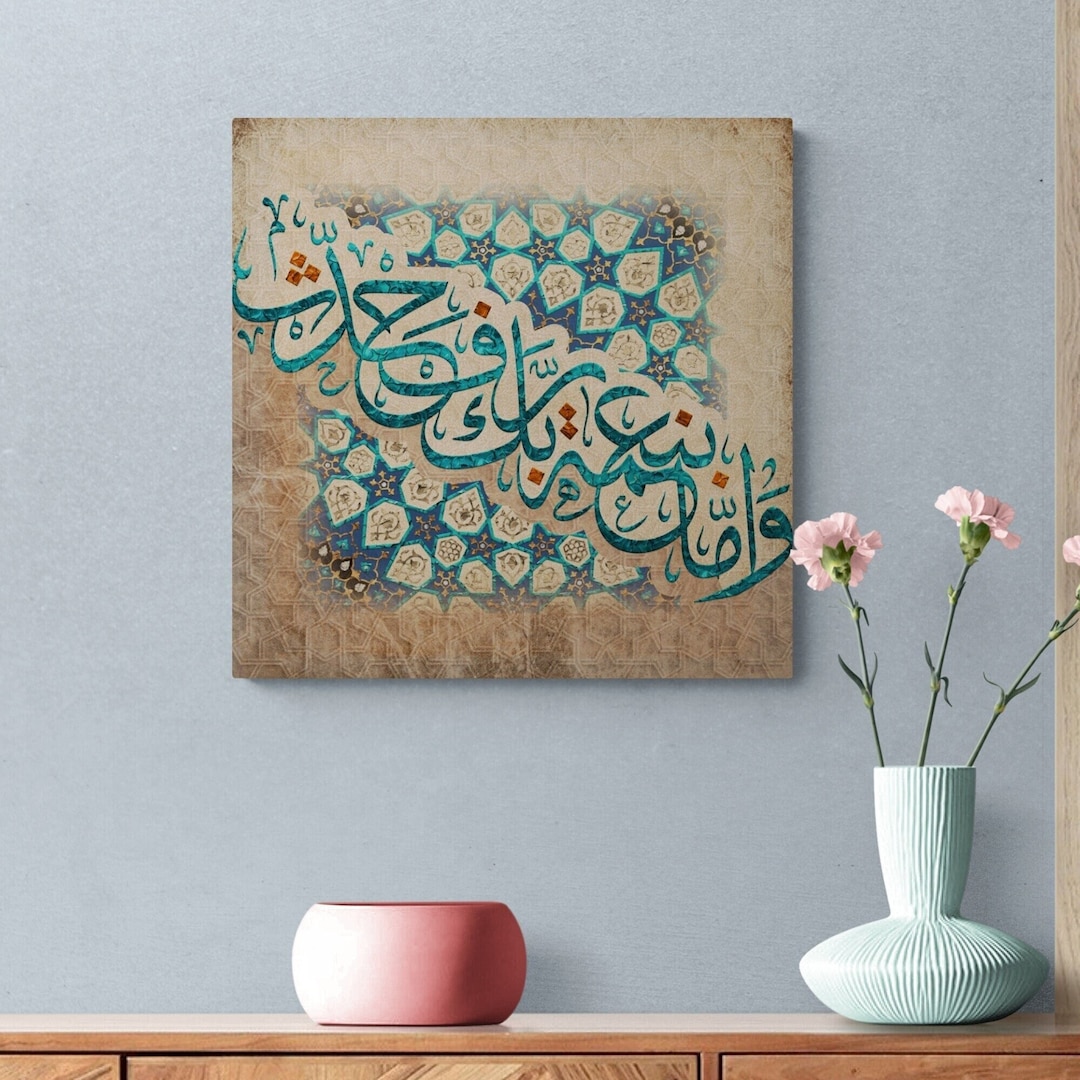 ISLAMIC WALL Art-neamat E Rabbik-modern Arabic Calligraphy-thuluth-fine ...