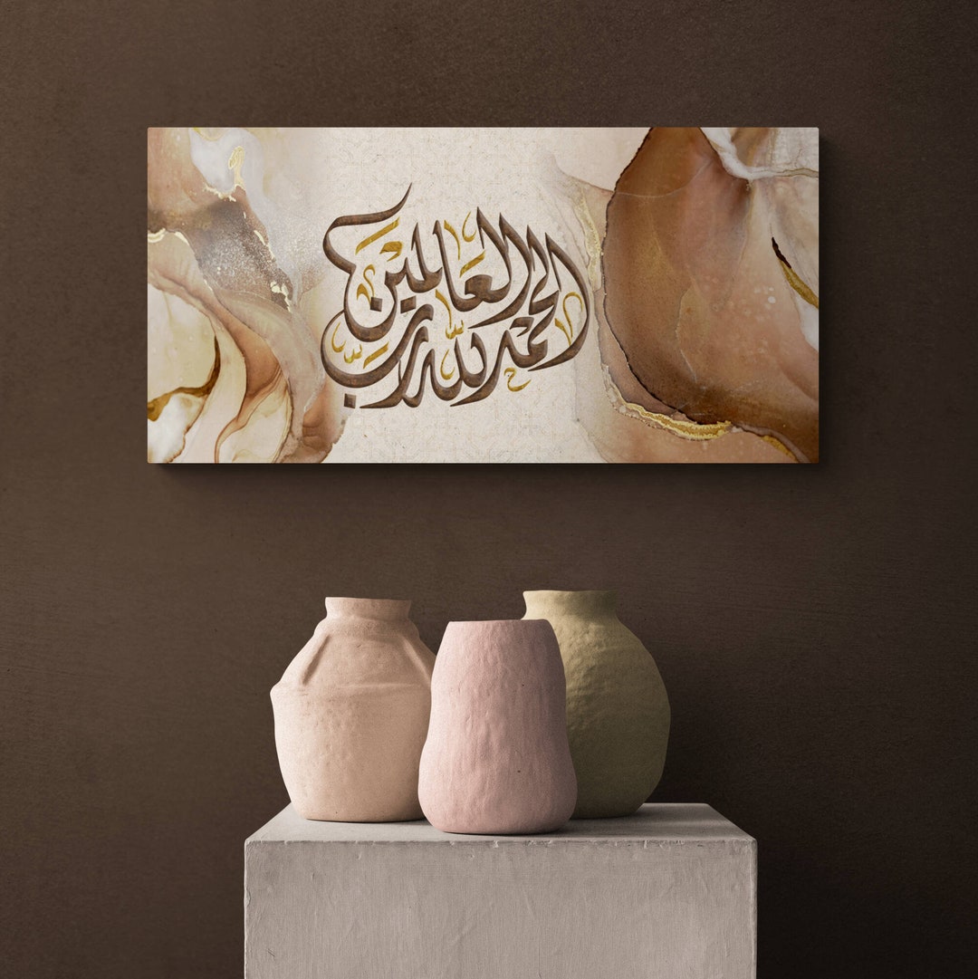 Islamic Wall Art - Abstract Gold Beige Art With Arabic Calligraphy of ...