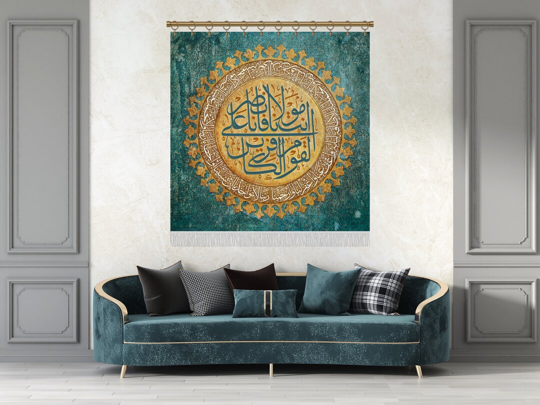 Surah Al Baqarah-islamic HOME Decor-printed on Velvet Rug - Etsy