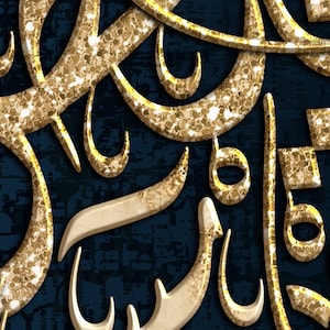 Lohe Quran-modern ISLAMIC Art-diwani-fine Art Print - Etsy