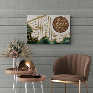 Islamic Calligraphy Art: the Opening Verses of Surah Yasin | the Heart ...