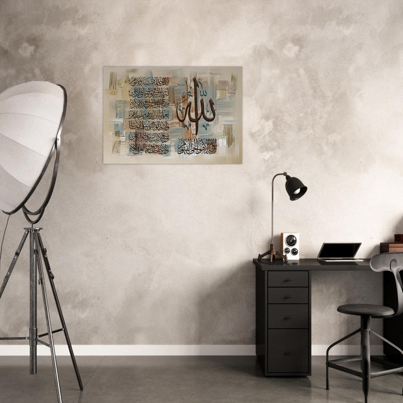 Verses of Protection: Ayatul Kursi Calligraphy Art on Beige Background ...