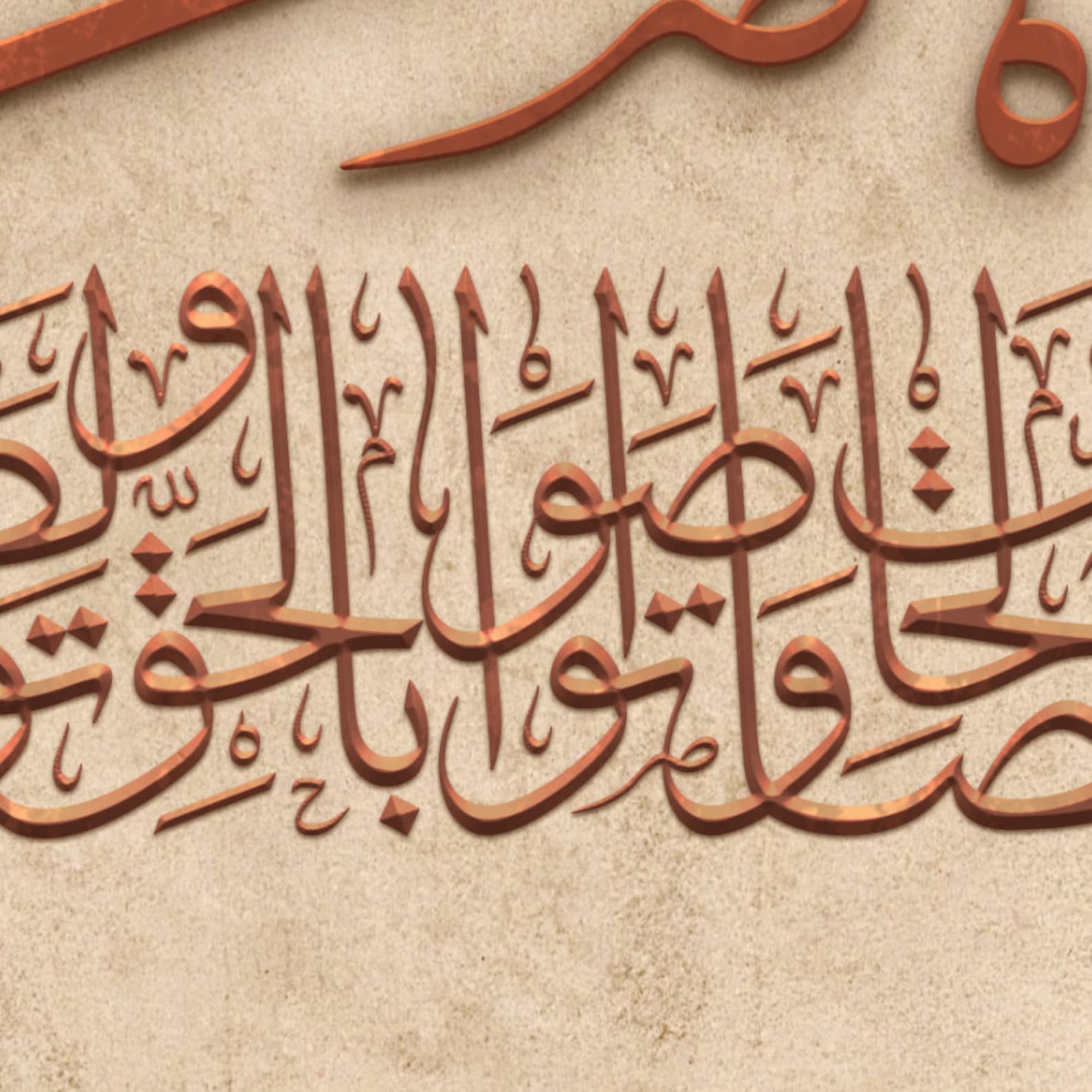 ISLAMIC ART Traditional-surah Al Asr-original Arabic Calligraphy ...