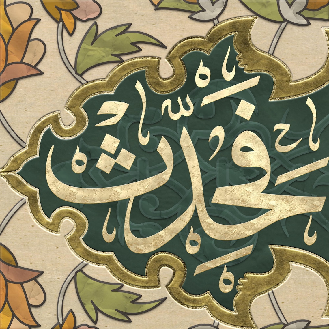 Framed Islamic Wall Art: Surah Ad-duha Arabic Calligraphy - Etsy