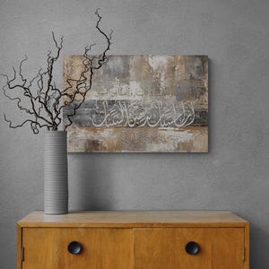 Islamic Abstract Wall Art With Ayat | Ramadan Decor | Textured Arabic ...