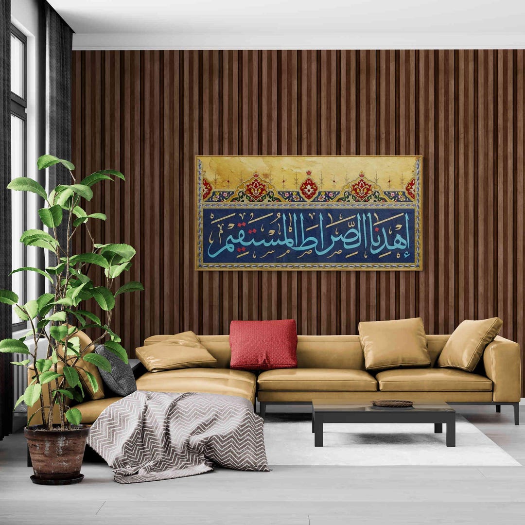 Framed Islamic Wall Art - ‘guide Us to the Straight Path’ | Surah Al ...