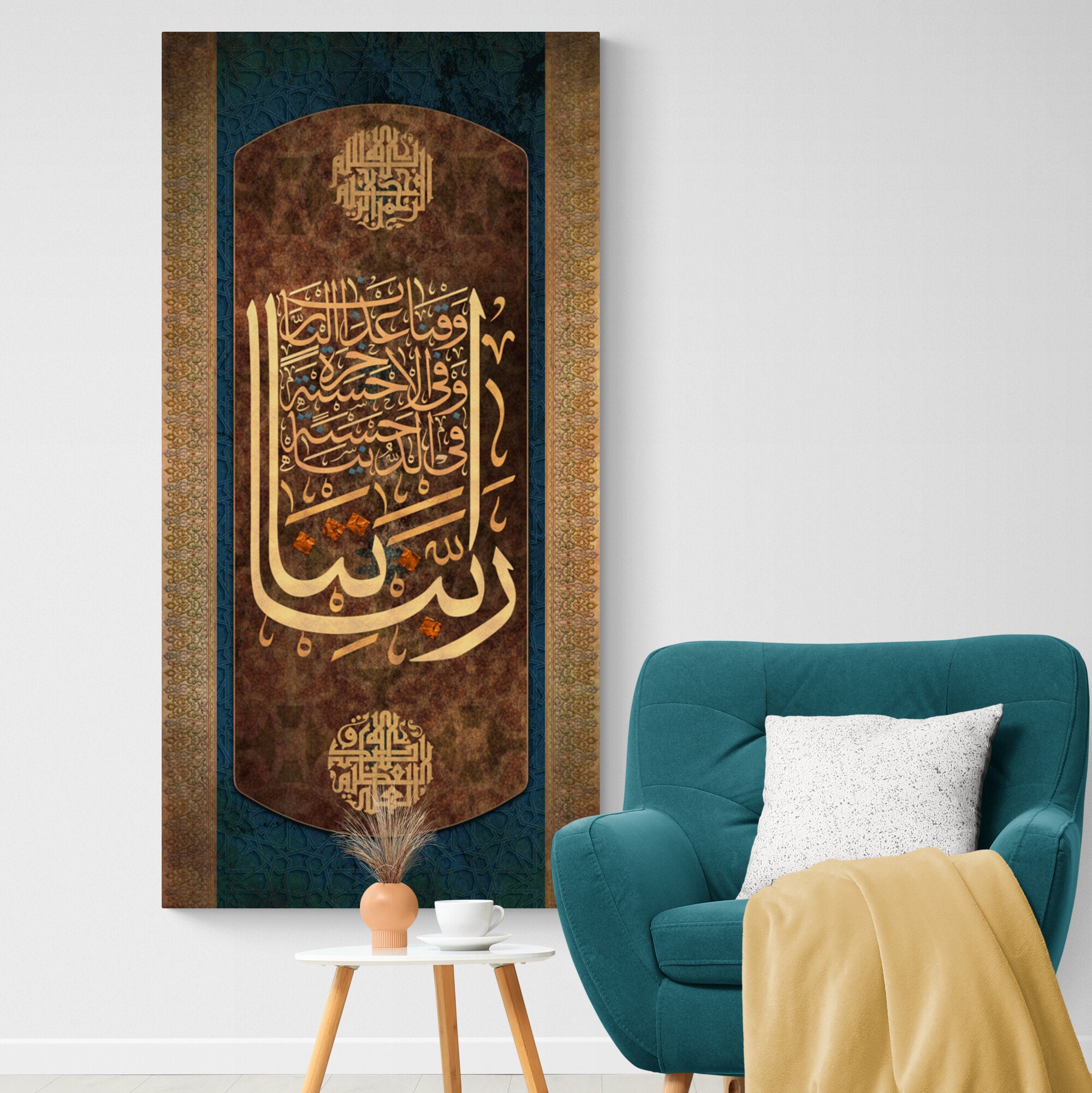 Rabbana Islamic Calligraphy Art Print: Giclée Fine Art Décor - Etsy