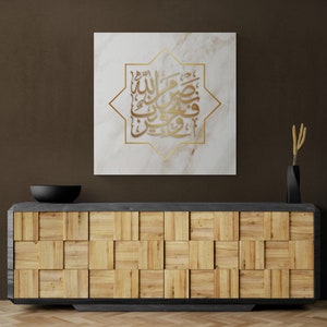 Nasrun Min Allah Wa Fathun Qareeb-modern Islamic Home Decor-giclée Fine ...
