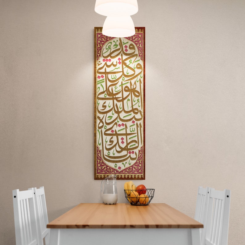 Surah Al Mulk ISLAMIC ART Arabic Calligraphy Quran Verse - Etsy