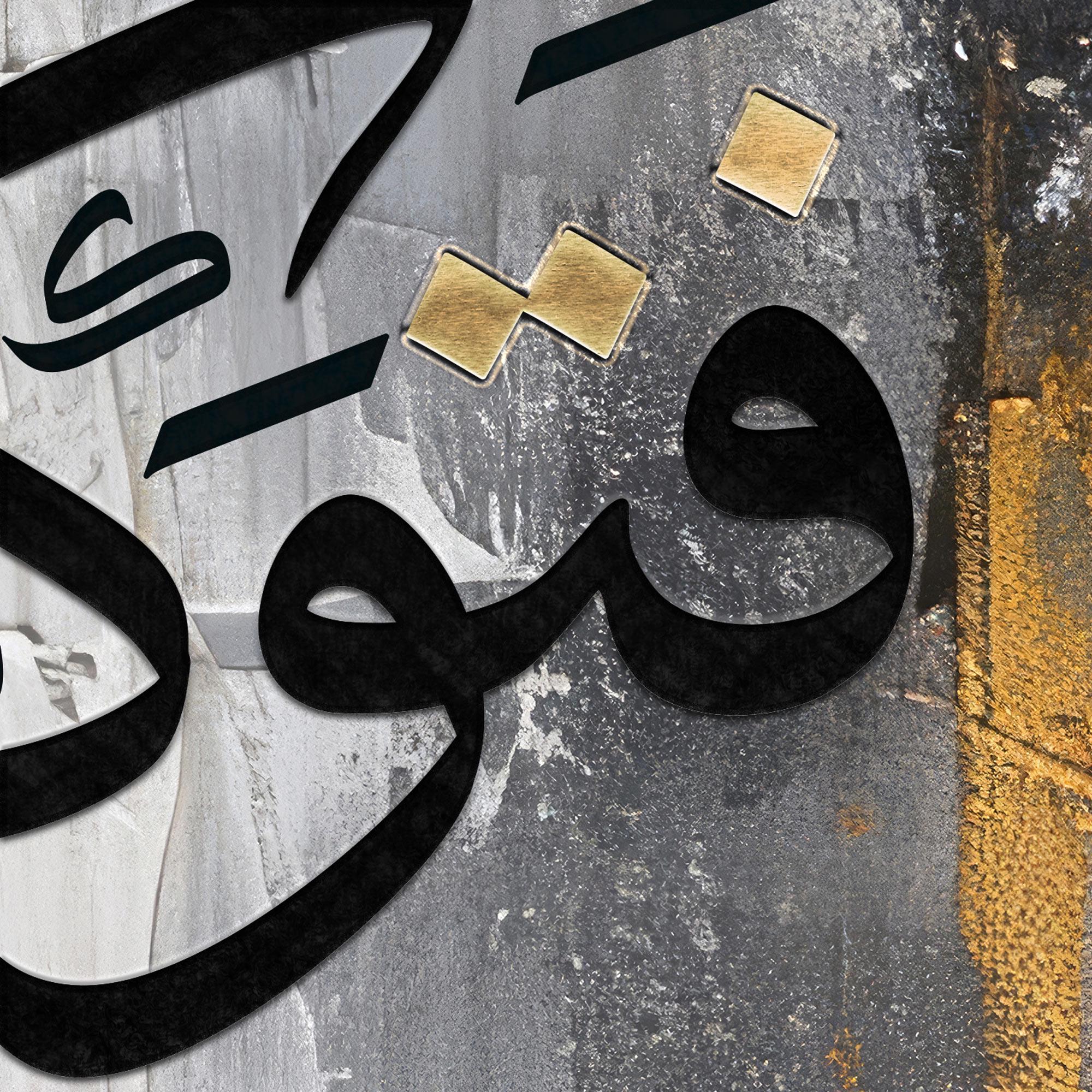 Modern Islamic Calligraphy Wall Art | Trust in Allah for Muslim Home ...