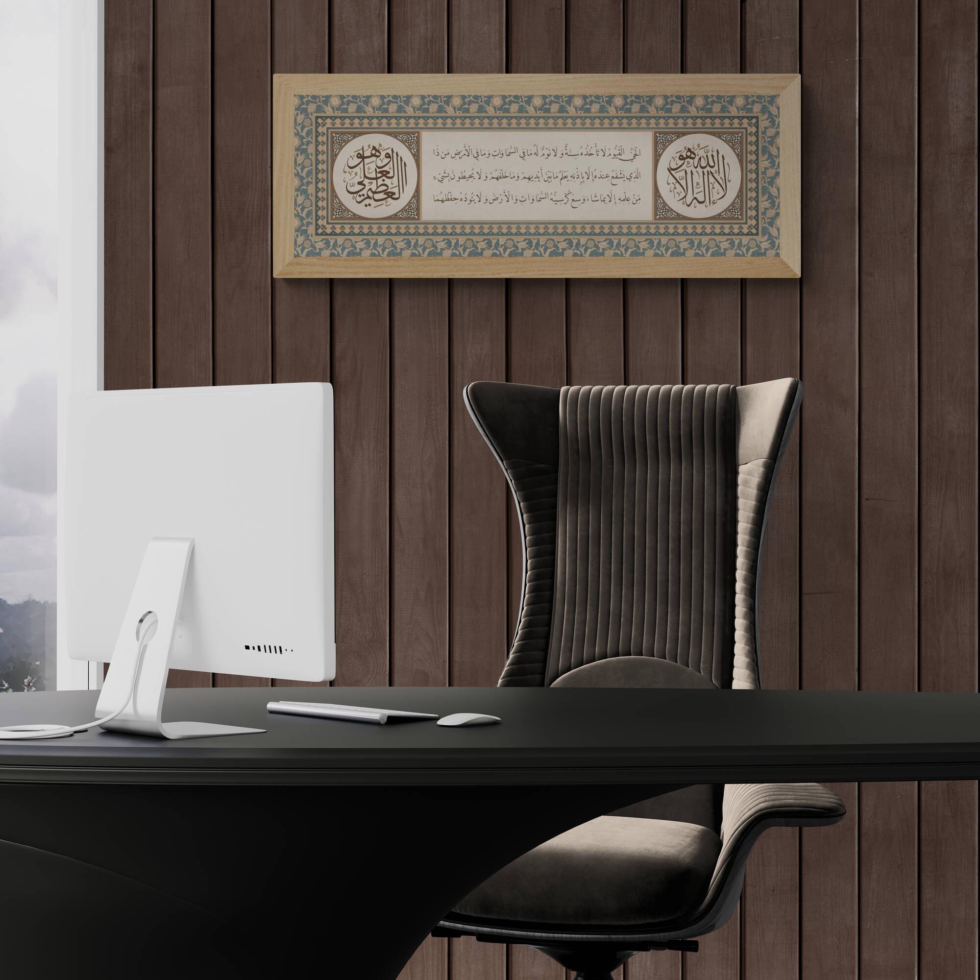 Ayat Ul Kursi Arabic Calligraphy: Antique Vintage Style Islamic Wall ...