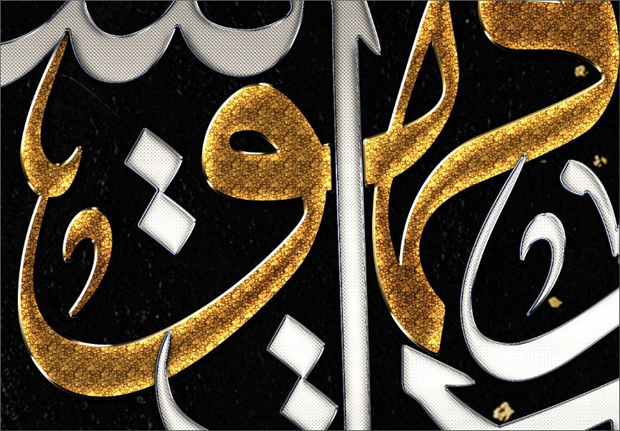 Shifa Ayat-modern Islamic Wall Art-thuluth-giclée Fine Art - Etsy