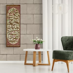 Surah Al Mulk | ISLAMIC ART | Arabic Calligraphy | Quran Verse ...