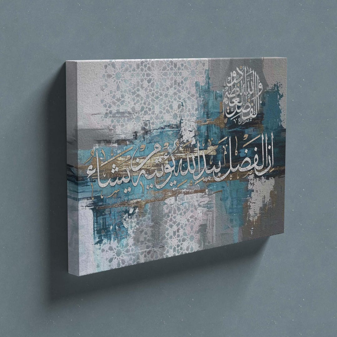 Blue & Gold Islamic Canvas Art: Quran Verse Calligraphy, Modern Home ...