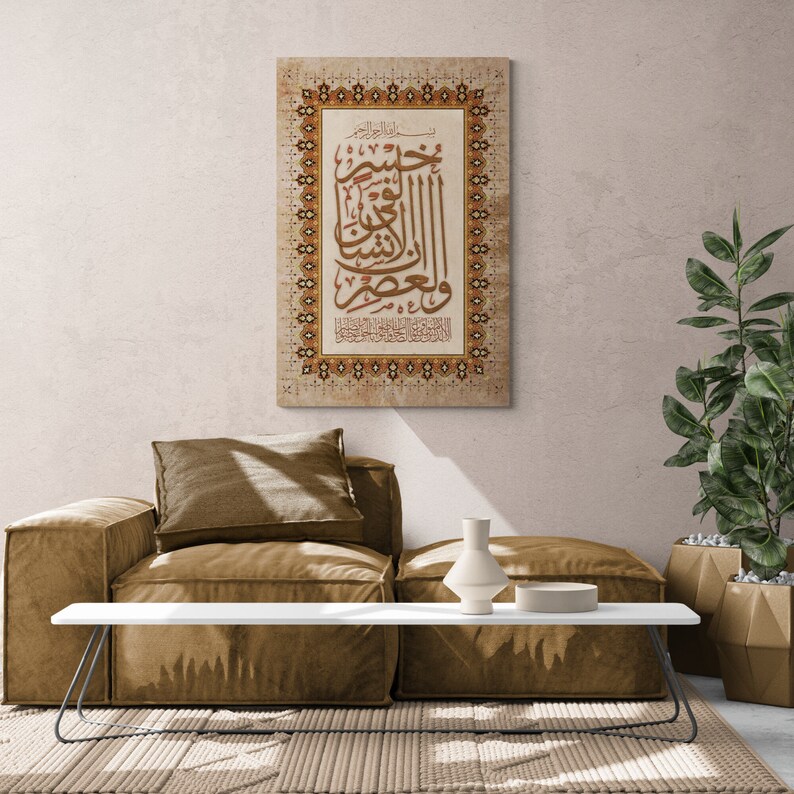 ISLAMIC ART Traditional-surah Al Asr-original Arabic - Etsy