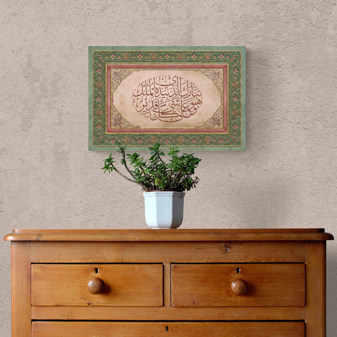 Vintage Islamic Wall Art | Surah Al Mulk - Arabic Calligraphy - Canvas ...