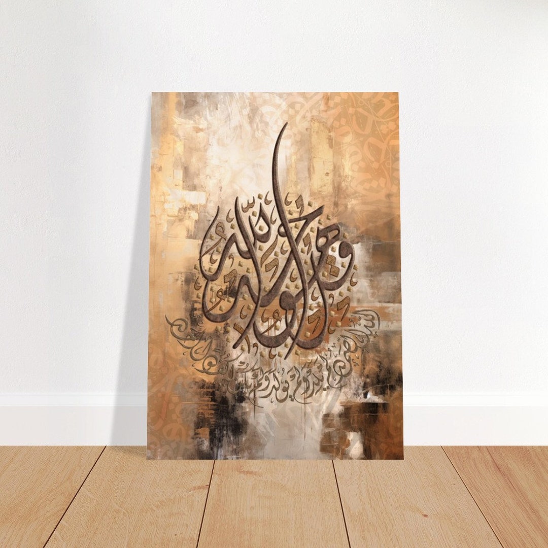 Islamic Art: Surah Al-ikhlas in Beautiful Diwani Arabic Calligraphy ...