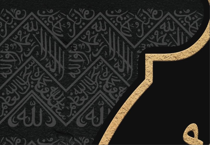 YaRahmanoYaRahimo-Names of Allah-Holy Kaaba-Traditional | Etsy