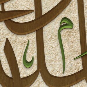 Surah Al Mulk Islamic Art: Arabic Calligraphy Giclée Canvas Print - Etsy