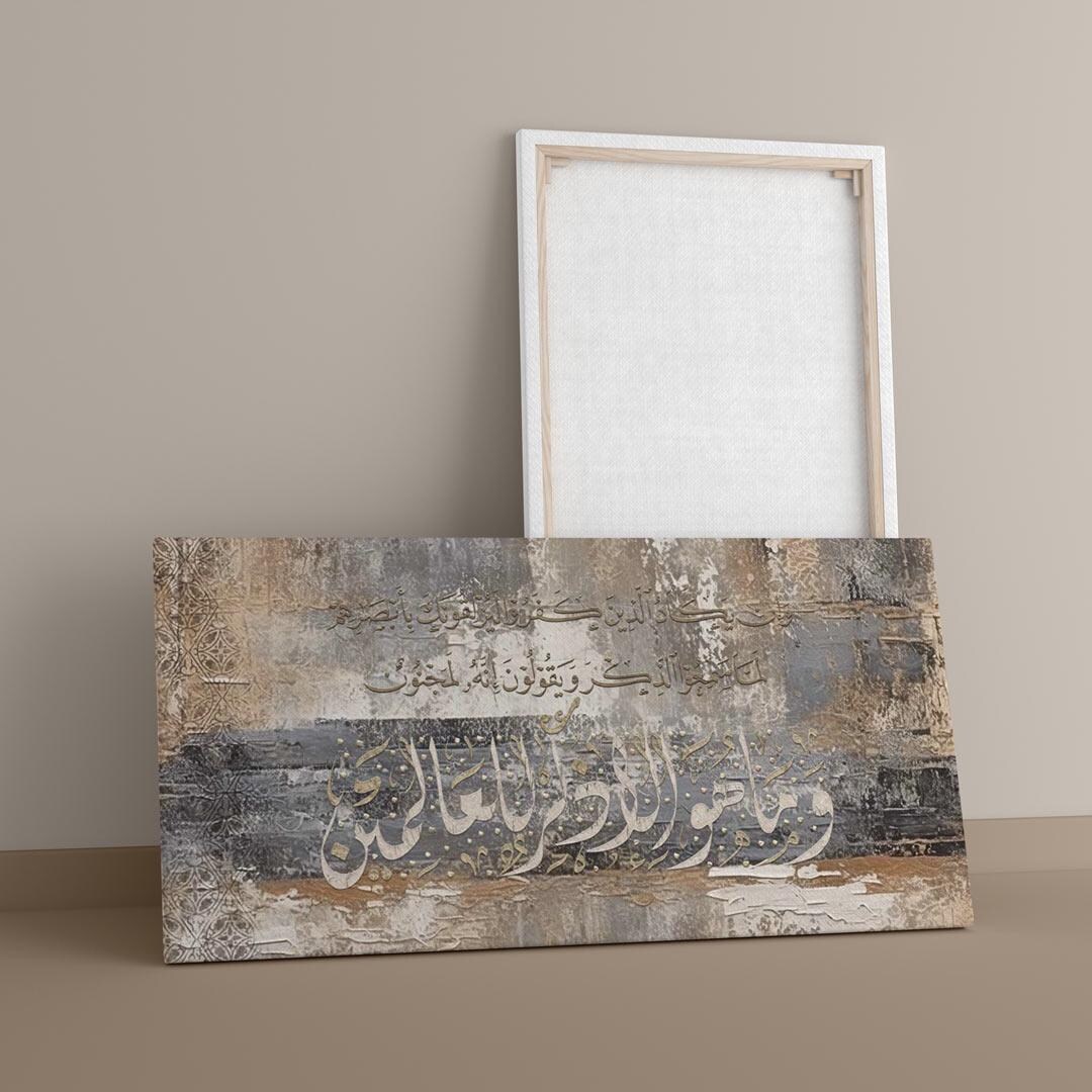 Arabic Calligraphy Wall Art | Surah Al Qalam | Quran Protection Canvas ...