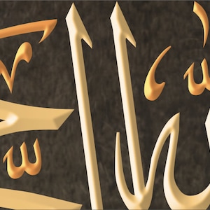 Modern ISLAMIC WALL Art-surah Al Hamd-thuluth-giclée Fine Art Print - Etsy