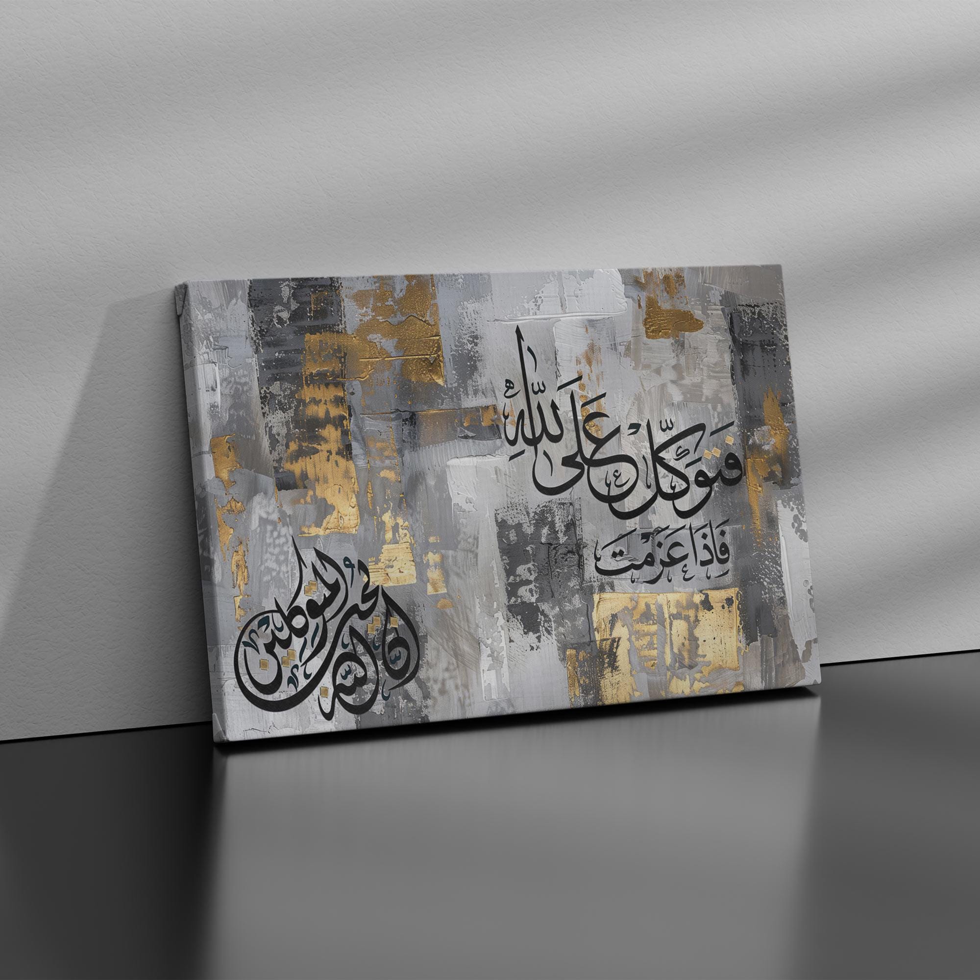 Modern Islamic Calligraphy Wall Art | Trust in Allah for Muslim Home ...