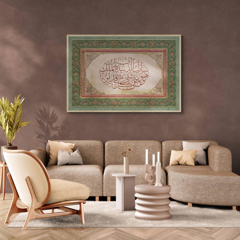 Vintage Islamic Wall Art | Surah Al Mulk - Arabic Calligraphy - Canvas ...