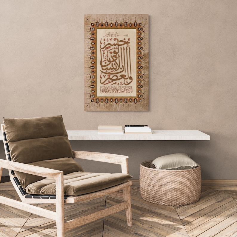 ISLAMIC ART Traditional-surah Al Asr-original Arabic - Etsy