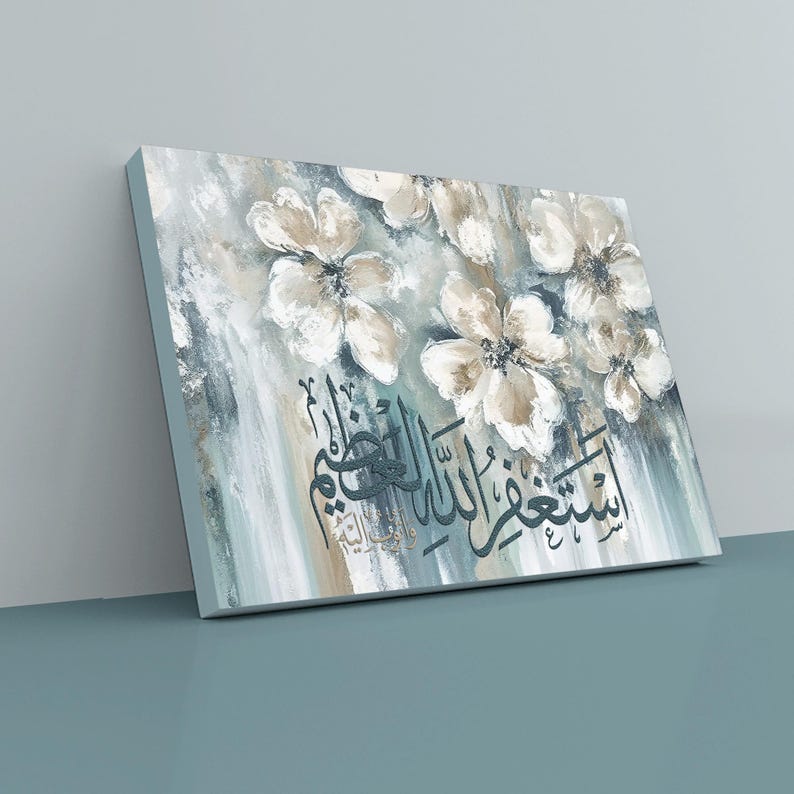 Floral Astaghfirullah Arabic Calligraphy - Islamic Canvas Art - Etsy