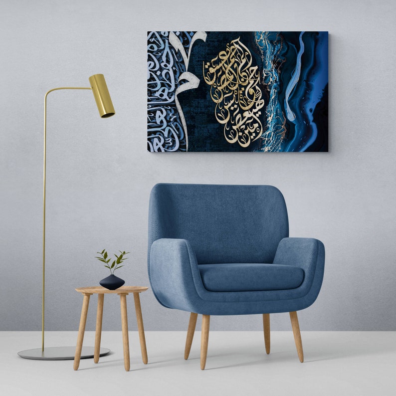 Lohe Quran-modern ISLAMIC Art-diwani-fine Art Print | Etsy