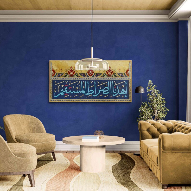 Framed Islamic Wall Art - ‘guide Us to the Straight Path’ | Surah Al ...