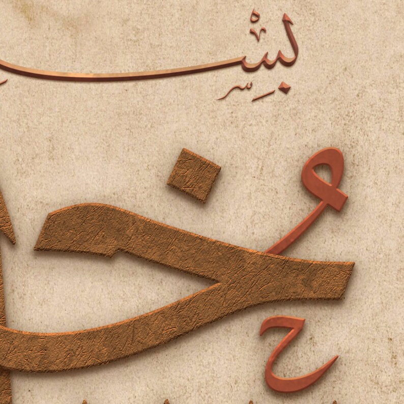 ISLAMIC ART Traditional-surah Al Asr-original Arabic Calligraphy ...