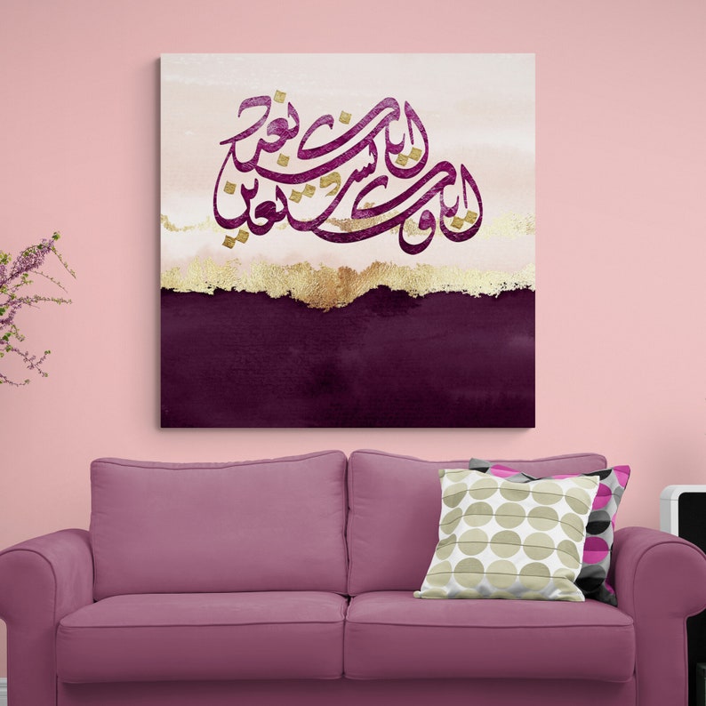 Modern Islamic Wall Art-surah Al Hamd-diwani Jali-giclée Fine | Etsy