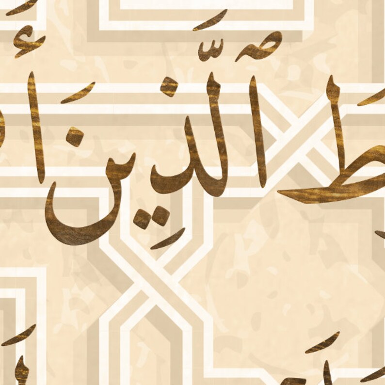 Traditional Islamic Wall Art-surah Al Hamd-al Fatihah-thuluth | Etsy