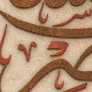 ISLAMIC ART Traditional-surah Al Asr-original Arabic Calligraphy ...