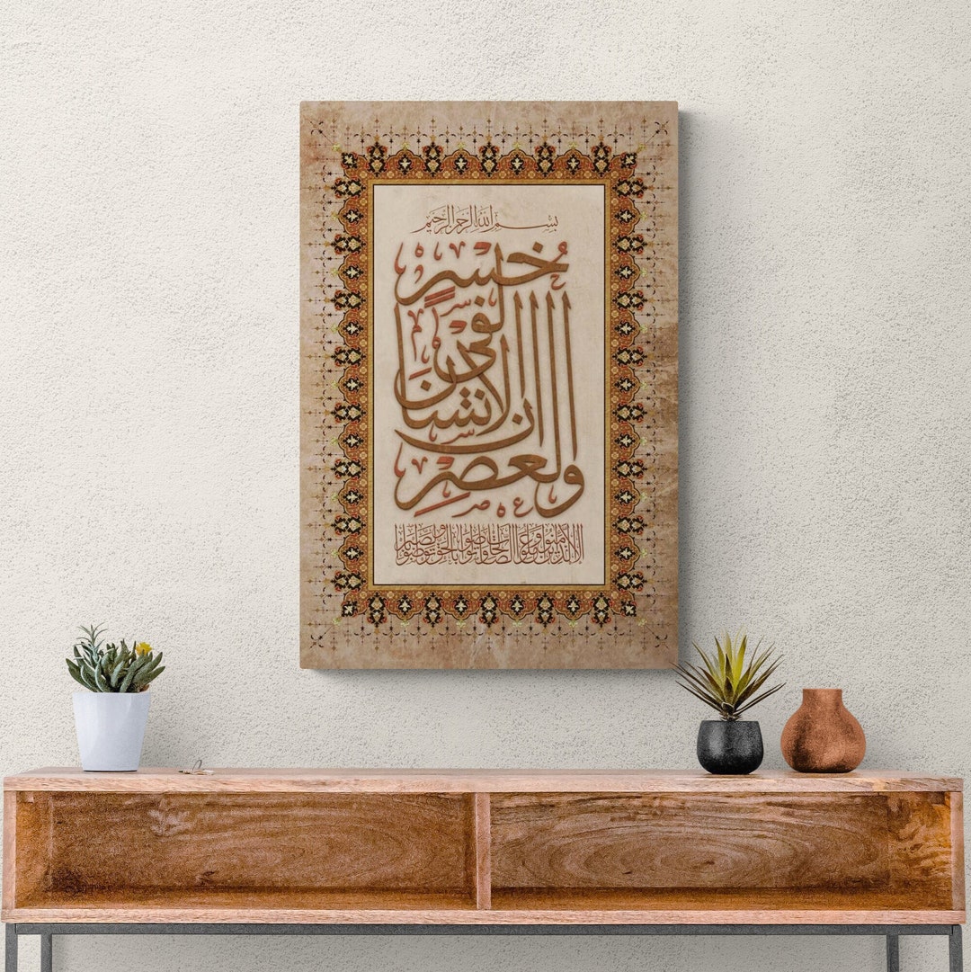 ISLAMIC ART Traditional-surah Al Asr-original Arabic Calligraphy ...