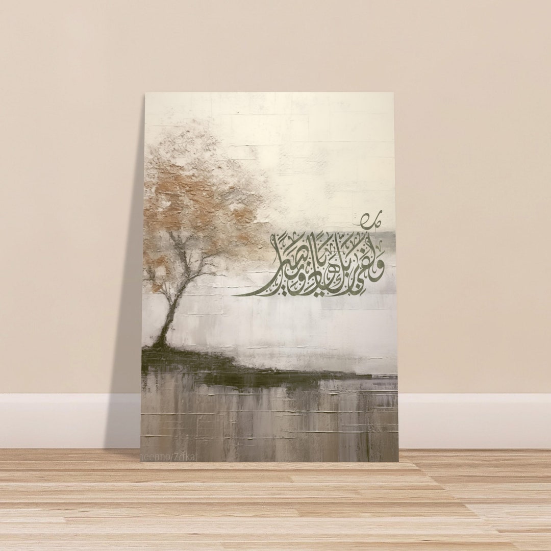 Palestinian Olive Tree: A Testament of Faith | Islamic Calligraphy of ...