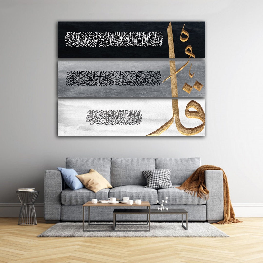 Islamic Home Décor-3 Quls-ikhlaas-falaq-naas-thuluth-giclée Fine Art ...