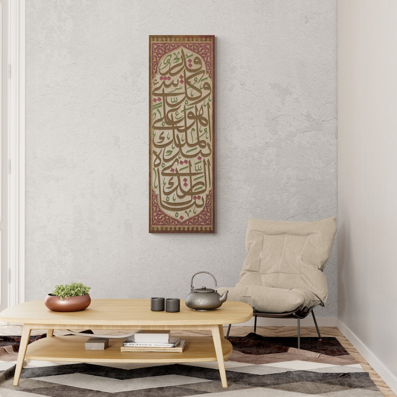 Surah Al Mulk ISLAMIC ART Arabic Calligraphy Quran Verse - Etsy