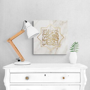 Nasrun Min Allah Wa Fathun Qareeb-modern Islamic Home Decor-giclée Fine ...
