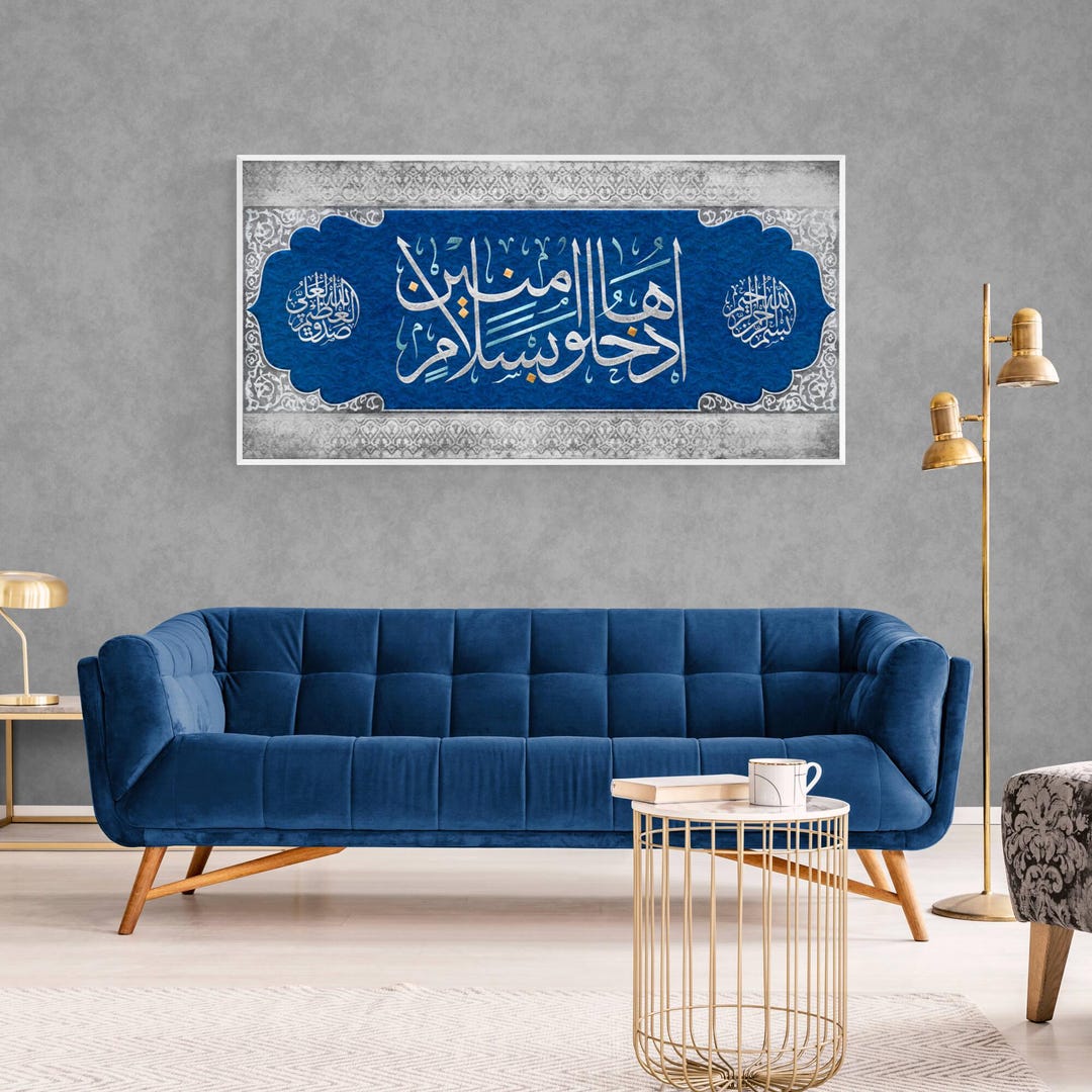 Vintage Islamic Calligraphy Wall Art: Peace and Security | Muslim Home ...