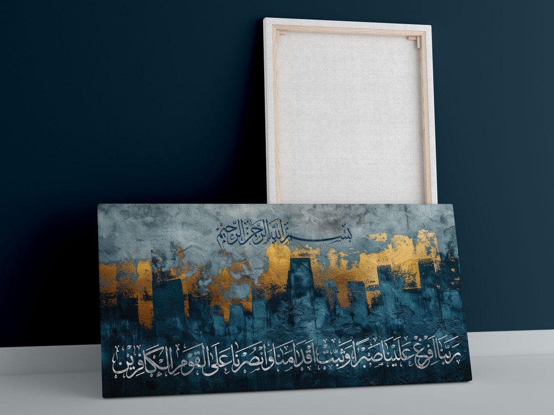 Contemporary Islamic Art: Abstract Quranic Art for Modern Muslim Homes ...
