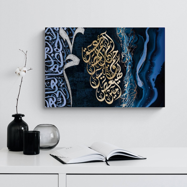 Lohe Quran-modern ISLAMIC Art-diwani-fine Art Print | Etsy