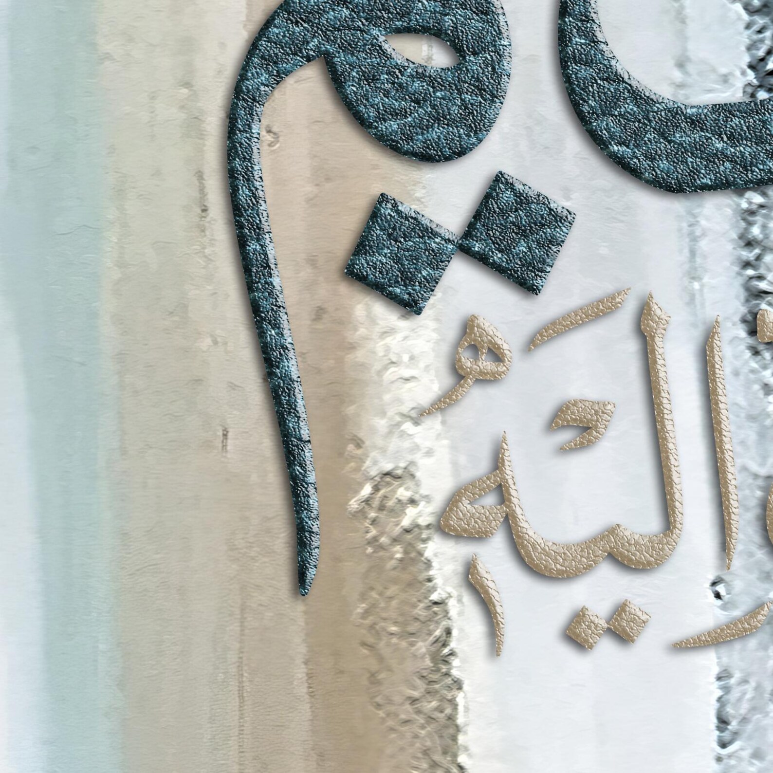 Floral Astaghfirullah Arabic Calligraphy - Islamic Canvas Art - Etsy