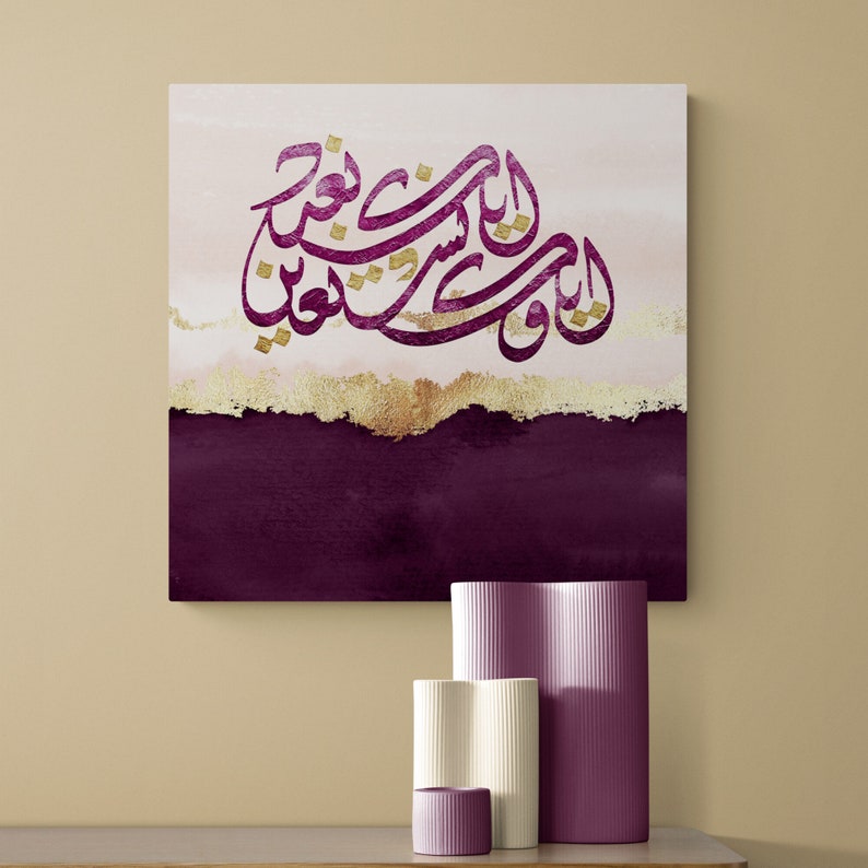 Modern Islamic Wall Art-surah Al Hamd-diwani Jali-giclée Fine | Etsy